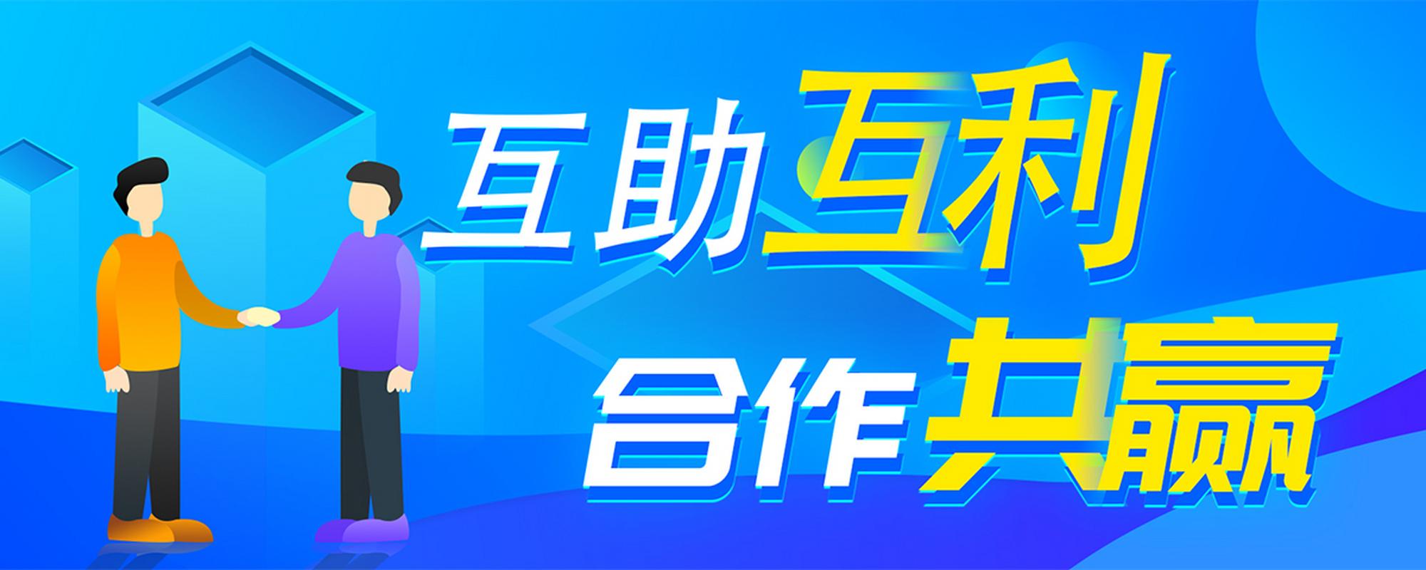 互利互助图标