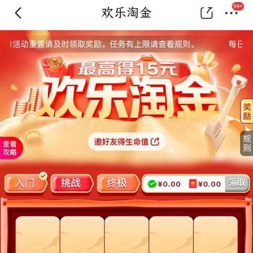 欢乐淘金红包版截图