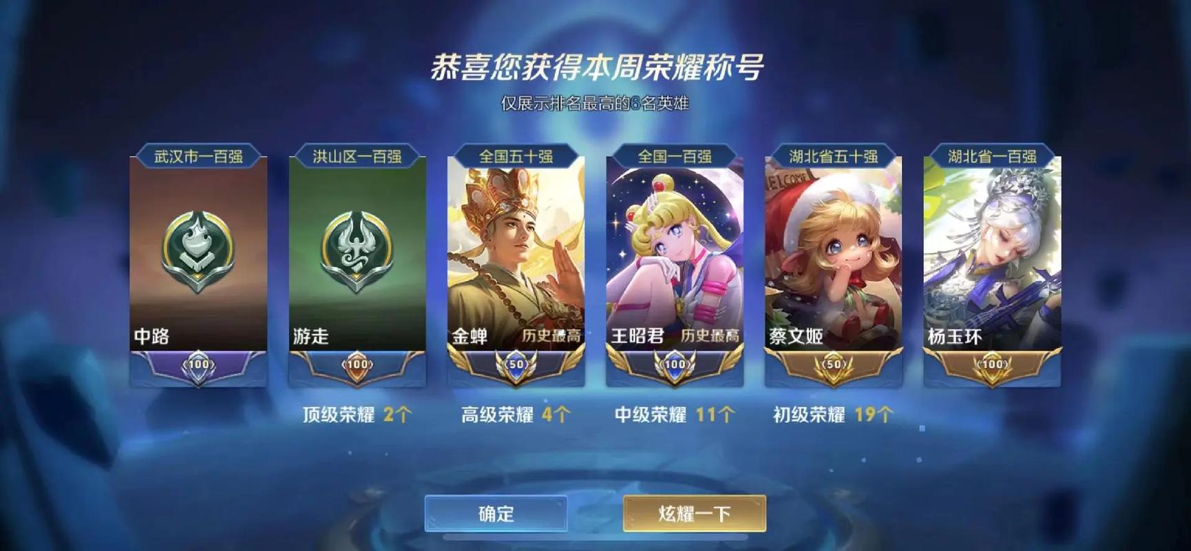 王者荣耀免费领点