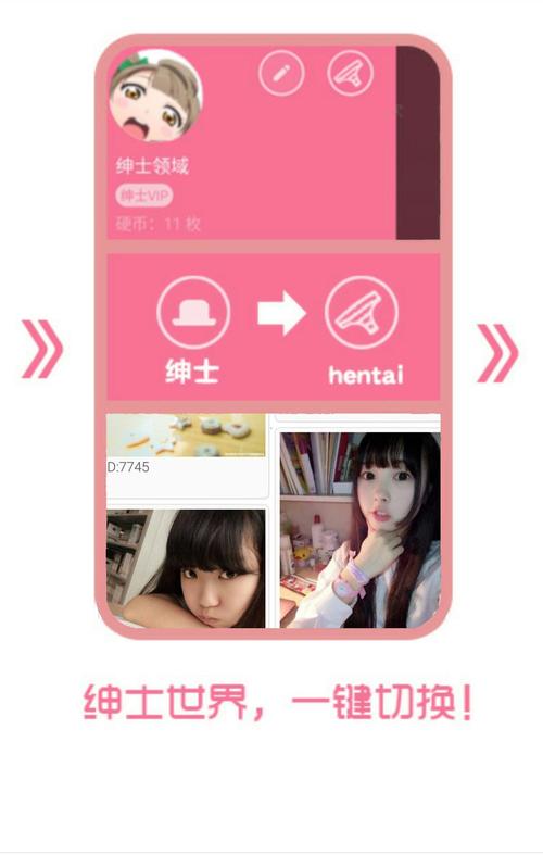 绅士领域手机版图标