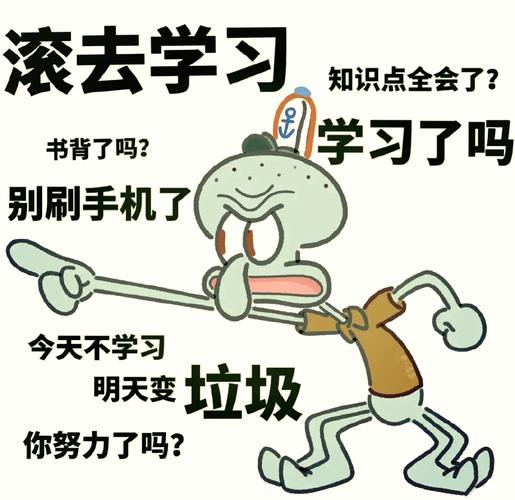 不要只当干饭人更要有学习魂表情包