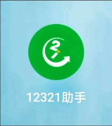 321辅助接单平台图标