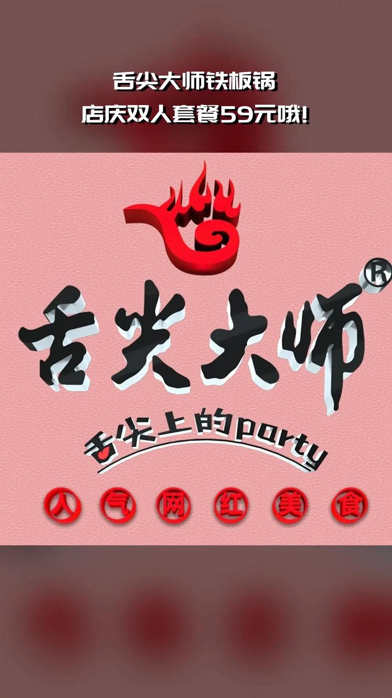 舌尖720服务平台截图