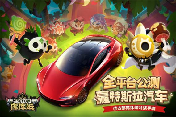 疯狂的库库姆修改器v1.1