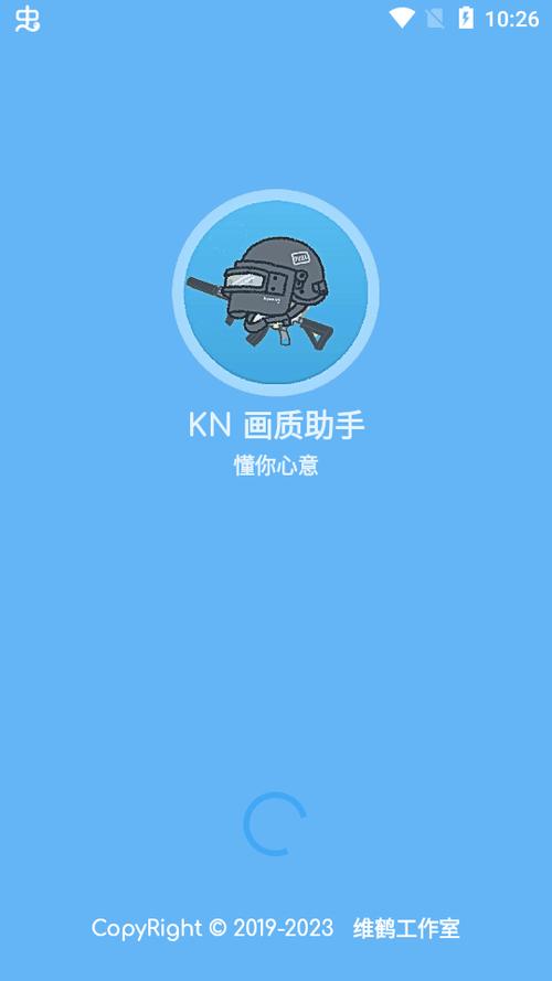 KN画质助手截图