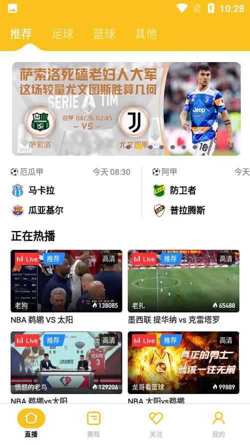看球宝雨燕直播v3.0图标