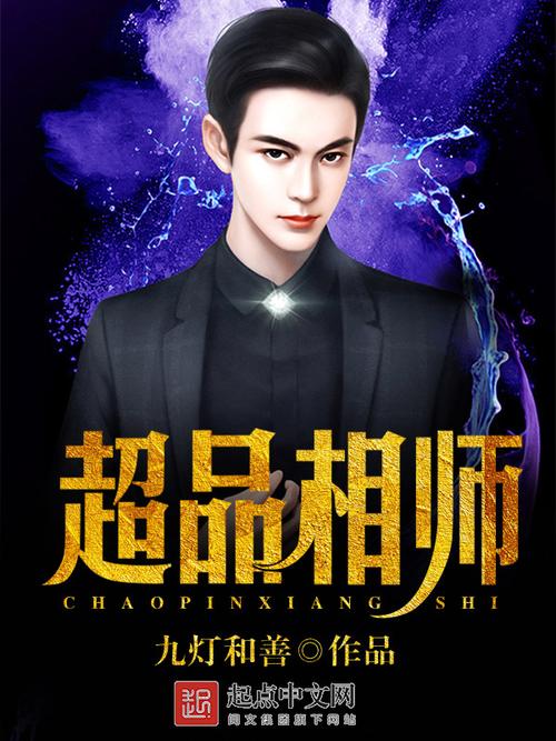 超品相师有声小说海洋听书网图标
