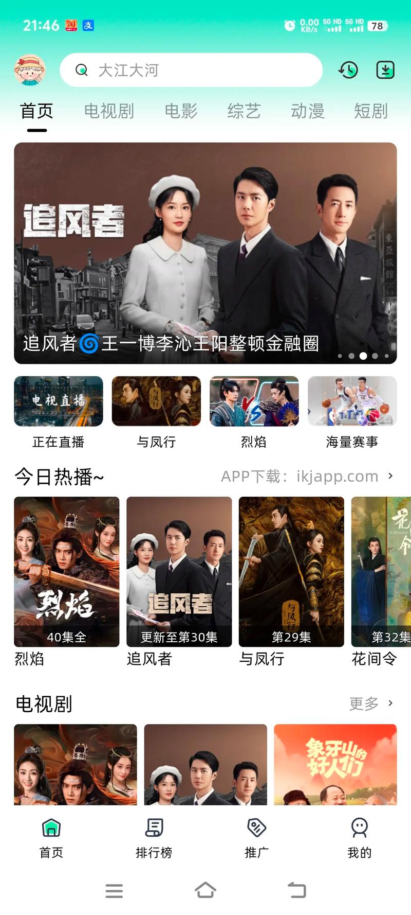 首发电影下载安装免费高清影视