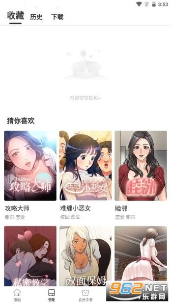 漫漫路2下载免费