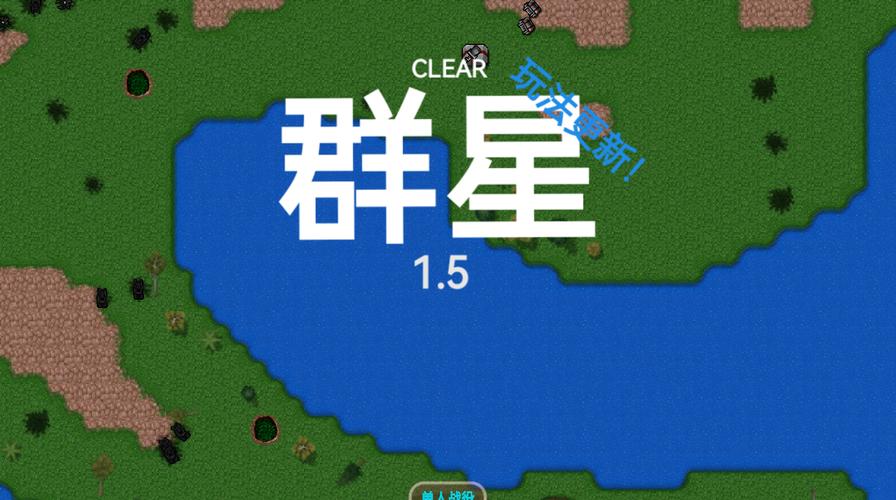 铁锈战争群星模组下载