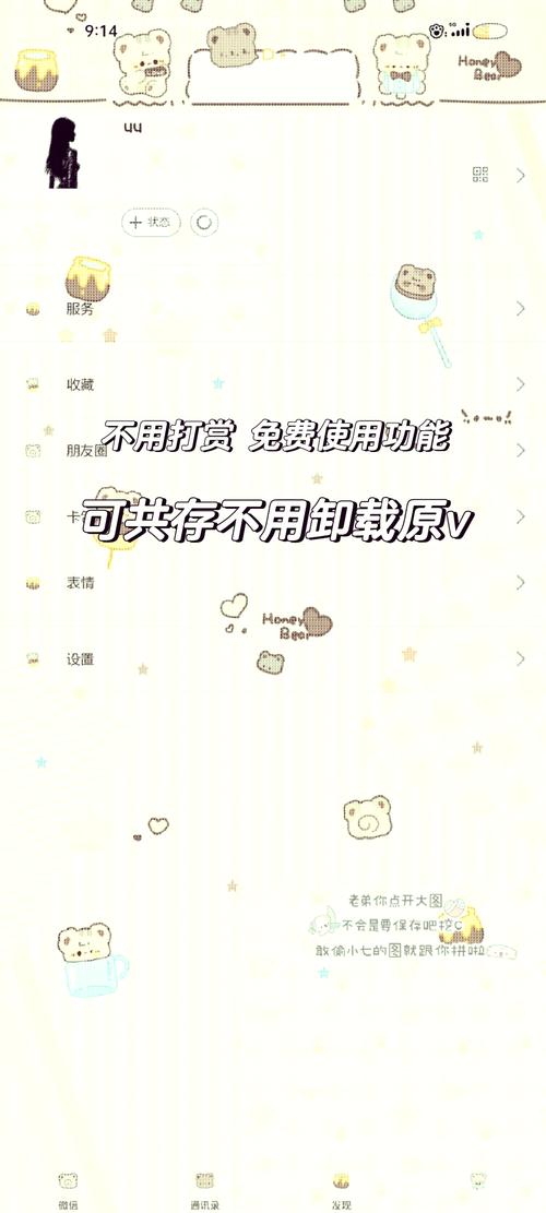 凉鹤美化包3.7下载破解版
