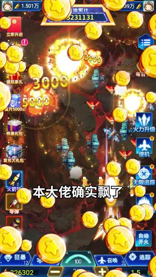星辰风暴战机红包版缩略图