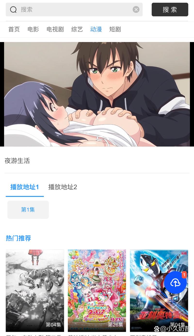 喵喵看番特别版