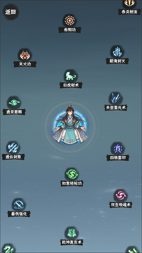 肝仙归来修改器