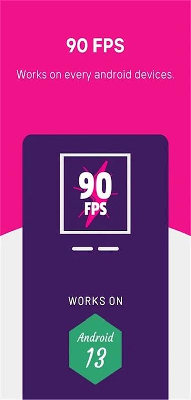 90FPS画质修改器中文