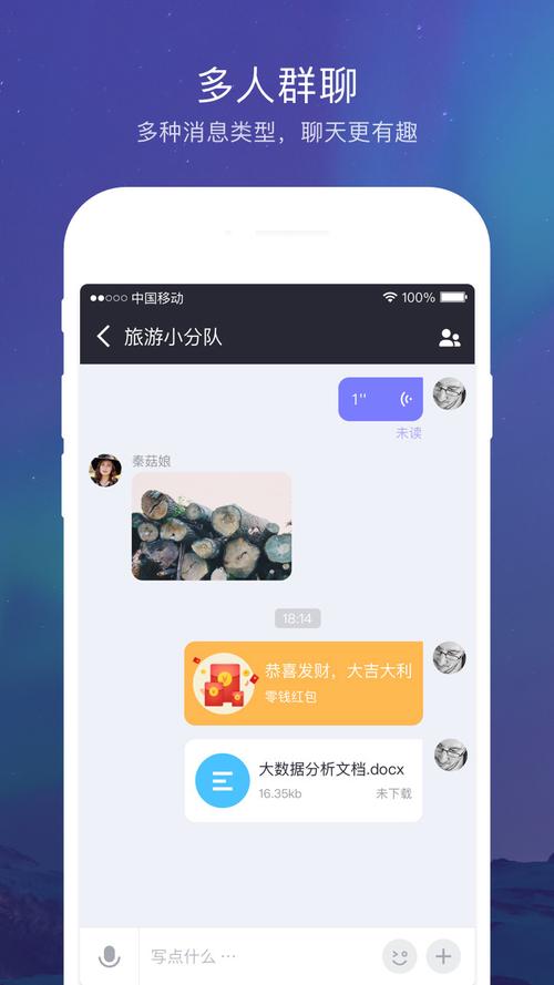 趣聊会app免付费版