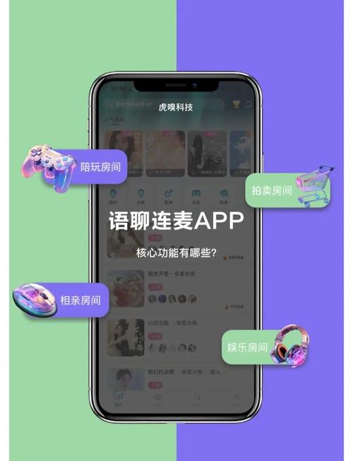 呜呜语聊APP