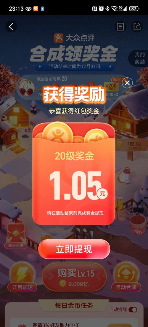 大家猜猜看红包版