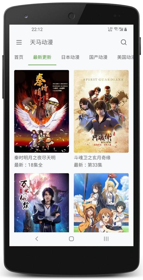 天马动漫官方版app手机版
