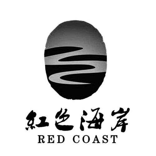 红海滩图标
