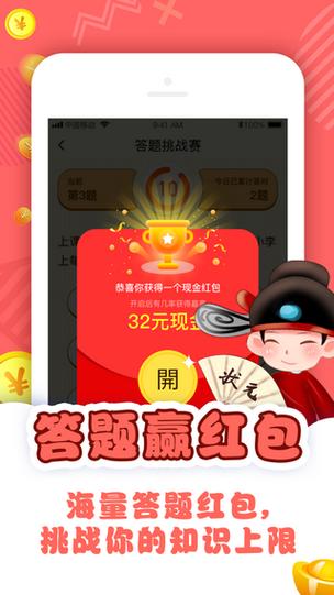 天天来猜词红包版图标