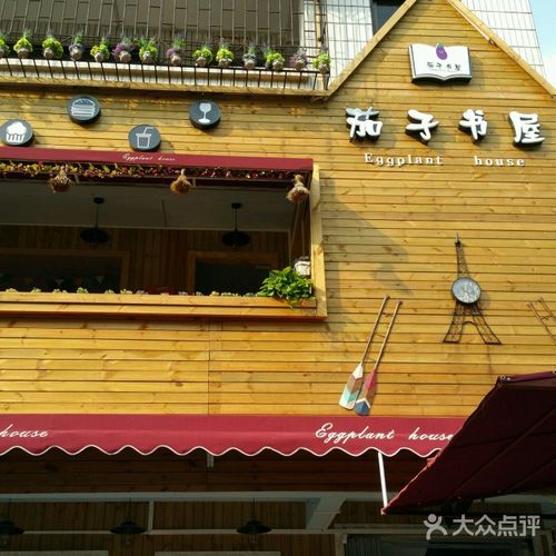 茄子书屋