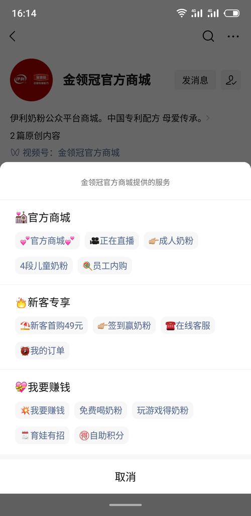 金领精选购物
