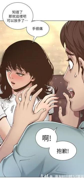 姊妹与继父漫画全集免费图标