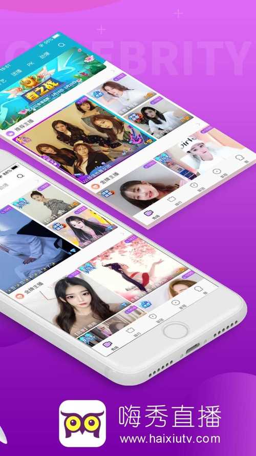 趣嗨秀场app最新版图标