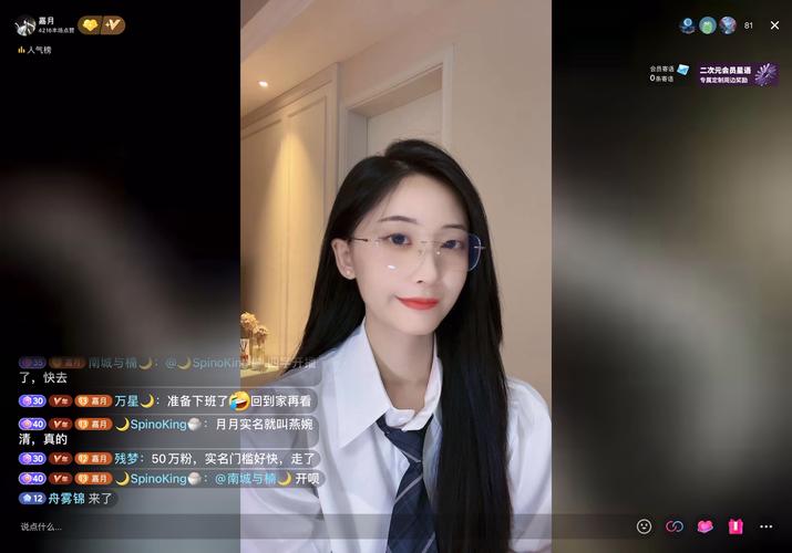 辣妹直播安卓版