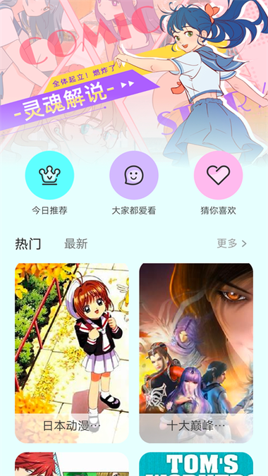 漫画岛免费阅读