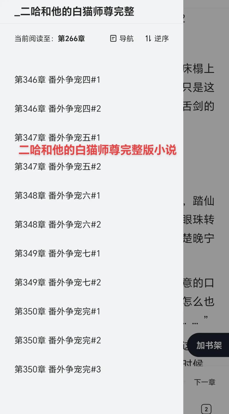 白猫小说官方版