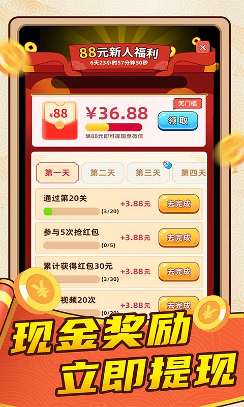 成语赚元宝红包版下载安装最新版(成语赚钱宝红包版)图标