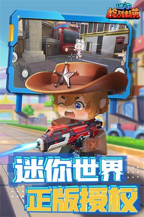 迷你世界枪战精英修改器去广告安卓版