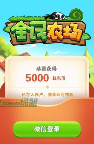 全民农场红包最新版图标