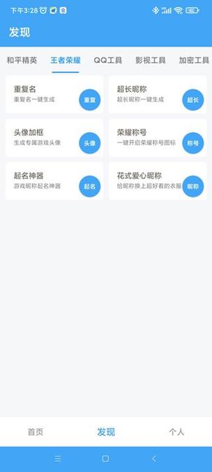 唯梦工具箱画质5.4图标