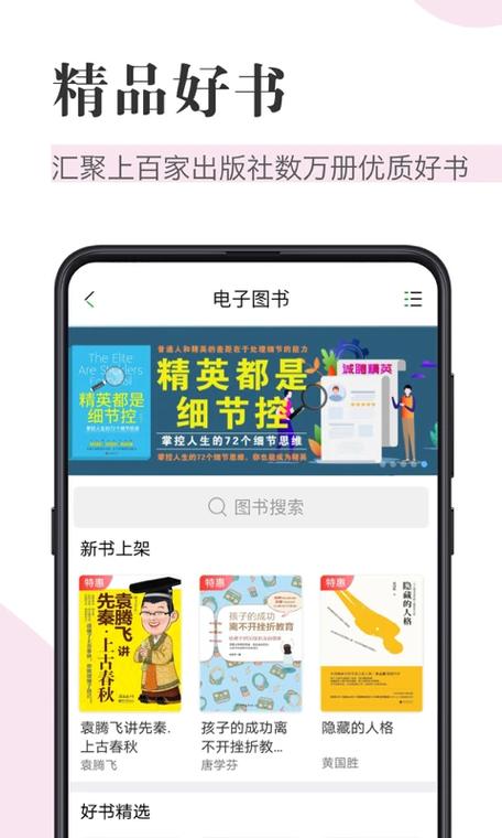 知网阅读app官方版