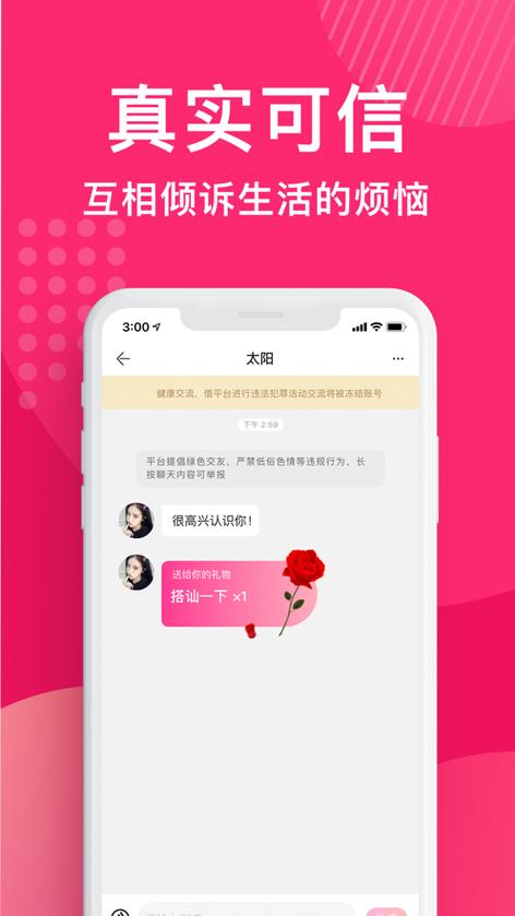 奶糖约会APP截图