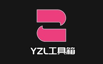 yzl工具箱画质助手v1.0.4