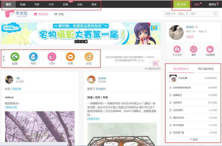 半次元软件最新版