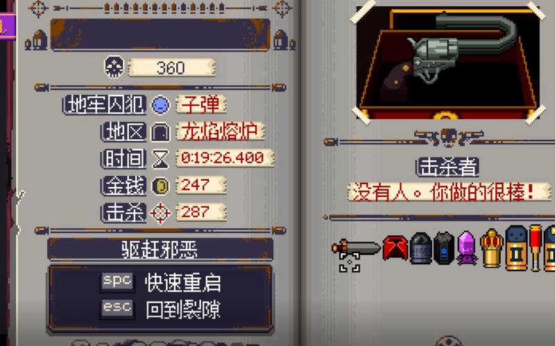 挺进地牢五项修改器