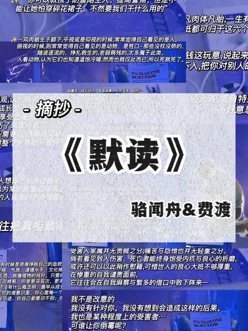 默读小说app