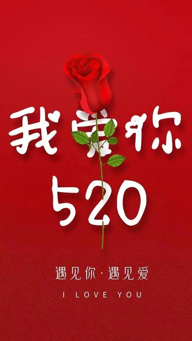 抖音情人节表白图片