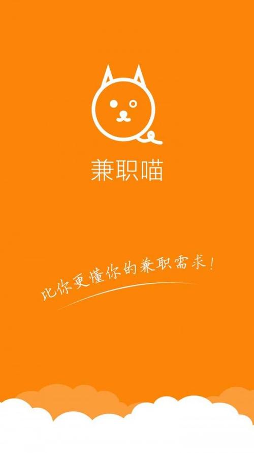 小喵兼职app官方版图标