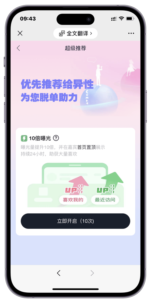 春风交友