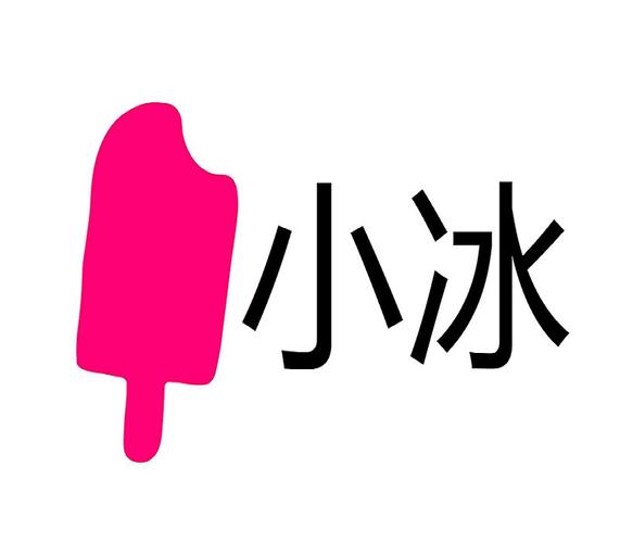 小冰框架