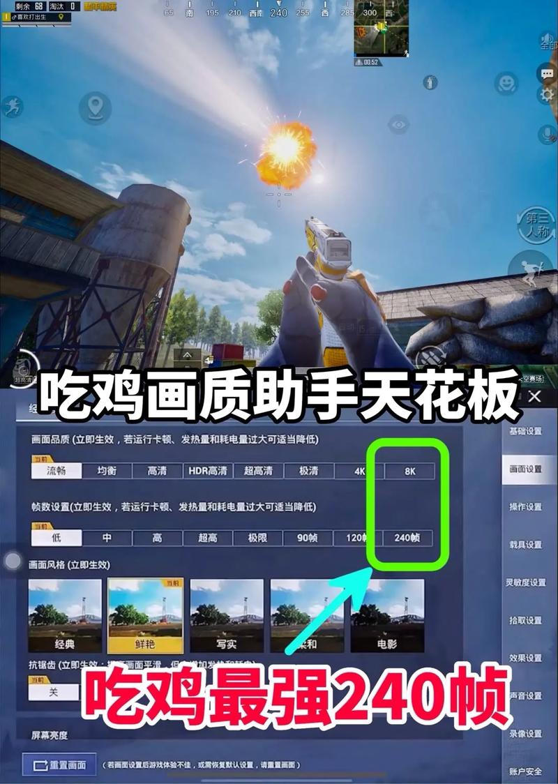 pubgtool画质助手240帧手机版截图