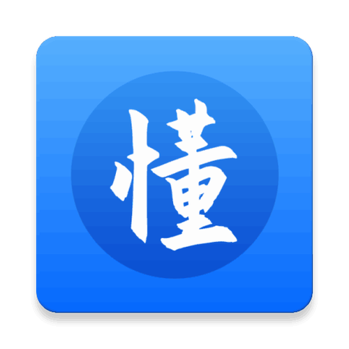 懂书帝小说截图