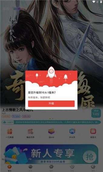 奇妙游盒v10.6.0