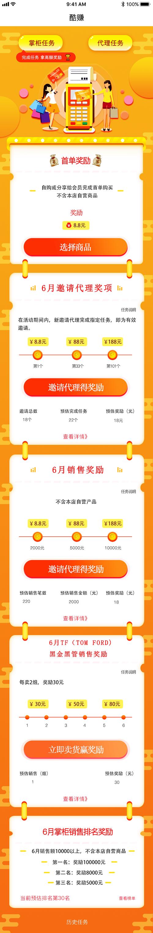 新酷赚图标